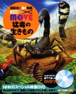 今泉忠明販売会社/発売会社：講談社発売年月日：2018/06/28JAN：9784065118658／／付属品〜DVD付