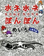 ミヤサカカズヒデ(著者)販売会社/発売会社：主婦の友社発売年月日：2018/06/28JAN：9784074317288