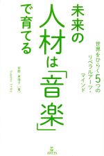 菅野恵理子(著者)販売会社/発売会社：アルテスパブリッシング発売年月日：2018/06/26JAN：9784865591842