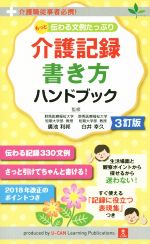 廣池利邦,白井幸久販売会社/発売会社：ユーキャン発売年月日：2018/06/29JAN：9784426610616
