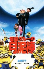 澁谷正子(著者)販売会社/発売会社：小学館発売年月日：2018/06/29JAN：9784092312364