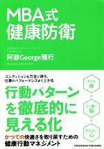 阿部George雅行(著者)販売会社/発売会社：クロスメディア・パブリッシング/インプレス発売年月日：2018/06/29JAN：9784295402022