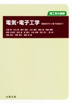 兵庫明(著者),杉山睦(著者),植田譲(著者),安藤靜敏(著者),楳田洋太郎(著者),永田肇(著者),柴建次(著者),小泉裕孝(著者),西川英一(著者),星伸一(著者),増田信之(著者),河原尊之(著者),福地裕(著者),藤代博記(著者),...