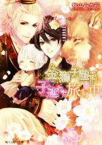 秋山みち花(著者)販売会社/発売会社：KADOKAWA発売年月日：2018/07/01JAN：9784041072387