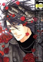 扇ゆずは(著者)販売会社/発売会社：リブレ発売年月日：2018/07/10JAN：9784799739235