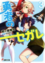 和ヶ原聡司(著者),029販売会社/発売会社：KADOKAWA発売年月日：2018/07/10JAN：9784048939164