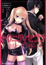 阿倍野ちゃこ(著者),サイトウケンジ,奈央晃徳販売会社/発売会社：KADOKAWA発売年月日：2018/07/06JAN：9784040727745