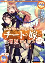 カタセミナミ(著者),千月さかき,東西販売会社/発売会社：KADOKAWA発売年月日：2018/07/06JAN：9784040727813