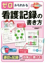 天野幹子販売会社/発売会社：成美堂出版発売年月日：2018/07/01JAN：9784415324180／／付属品〜別冊「便利なリファレンス」付
