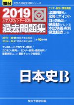 駿台予備学校(編者)販売会社/発売会社：駿台文庫発売年月日：2018/07/01JAN：9784796163002
