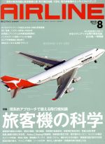 イカロス出版販売会社/発売会社：イカロス出版発売年月日：2018/06/30JAN：4910020430885【特集】●旅客機の科学〜理系的アプローチで鍛える飛行機知識〜◇胴体の構造◇主翼の構造◇旅客機の構造材料◇荷重と設計強度◇翼と操縦翼...
