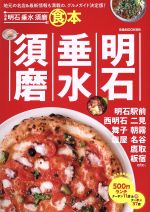 ぴあ販売会社/発売会社：ぴあ発売年月日：2018/06/01JAN：9784835636054