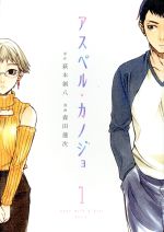 森田蓮次(著者),萩本創八販売会社/発売会社：講談社発売年月日：2018/07/11JAN：9784065120347