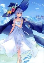 白石定規(著者),あずーる販売会社/発売会社：SBクリエイティブ発売年月日：2018/07/14JAN：9784797396133