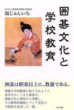 坂じゅんいち(著者)販売会社/発売会社：第三文明社発売年月日：2018/07/01JAN：9784476033755