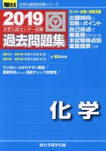 駿台予備学校(編者)販売会社/発売会社：駿台文庫発売年月日：2018/07/01JAN：9784796162982