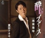 真田ナオキ販売会社/発売会社：（株）夢グループ(クラウン徳間ミュージック販売（株）)発売年月日：2018/09/12JAN：4589935170737真田ナオキのサード・シングルは、1990年代のロックテイストをベースに、強力な歌謡曲路線を...