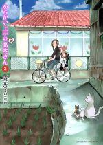 稲葉光史(著者),山本崇一朗販売会社/発売会社：小学館発売年月日：2018/07/12JAN：9784091284020