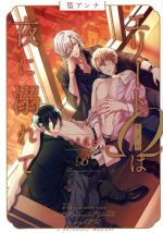 篁アンナ(著者)販売会社/発売会社：KADOKAWA発売年月日：2018/07/17JAN：9784040698465
