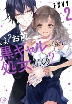 ENVY(著者)販売会社/発売会社：彗星社発売年月日：2018/07/18JAN：9784434247422