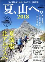 三栄書房販売会社/発売会社：三栄書房発売年月日：2018/07/01JAN：9784779636349