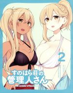 ねこうめ（原作）／佐藤利奈販売会社/発売会社：DMM　pictures発売年月日：2018/10/26JAN：4573192733682