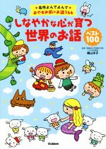横山洋子販売会社/発売会社：学研発売年月日：2018/07/01JAN：9784052048425
