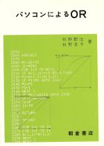 牧野都治(著者)販売会社/発売会社：朝倉書店発売年月日：1985/02/01JAN：9784254120400