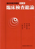 三村邦裕(著者),鈴木敏恵(著者)販売会社/発売会社：医歯薬出版発売年月日：2010/02/01JAN：9784263223086
