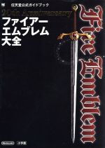 任天堂(著者)販売会社/発売会社：小学館発売年月日：2010/06/30JAN：9784091064677