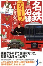 小林克己販売会社/発売会社：実業之日本社発売年月日：2018/07/05JAN：9784408338088