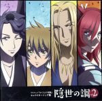 （アニメーション）,葉鳥（CV：寺島拓篤）販売会社/発売会社：（株）フライングドッグ(ビクターエンタテインメント)発売年月日：2018/09/26JAN：45803253269942018年4月より2クールが放送中のTVアニメ『かくりよの宿...