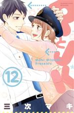 三次マキ(著者)販売会社/発売会社：講談社発売年月日：2018/07/13JAN：9784065120323