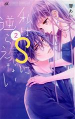 響あい(著者)販売会社/発売会社：小学館発売年月日：2018/07/10JAN：9784098701148