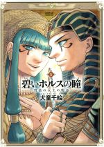 犬童千絵(著者)販売会社/発売会社：KADOKAWA発売年月日：2018/07/14JAN：9784047351387