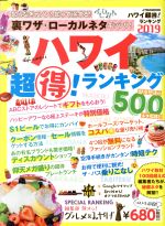 JTBパブリッシング販売会社/発売会社：JTBパブリッシング発売年月日：2018/07/05JAN：9784533127663