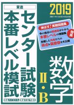 東進ハイスクール・東進衛星予備校(著者)販売会社/発売会社：ナガセ発売年月日：2018/07/05JAN：9784890857883