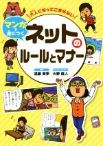 遠藤美季,大野直人販売会社/発売会社：金の星社発売年月日：2018/06/01JAN：9784323053264