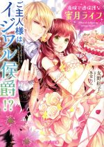 友野紅子(著者),氷堂れん販売会社/発売会社：スターツ出版発売年月日：2018/07/10JAN：9784813704928