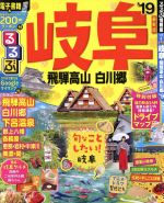JTBパブリッシング販売会社/発売会社：JTBパブリッシング発売年月日：2018/07/09JAN：9784533127571／／付属品〜ドライブマップ付