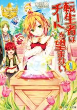 奈月葵(著者)販売会社/発売会社：アルファポリス発売年月日：2018/07/10JAN：9784434248047