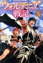 保利亮太(著者),bob販売会社/発売会社：ホビージャパン発売年月日：2018/07/21JAN：9784798617299