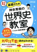 神余秀樹(著者)販売会社/発売会社：旺文社発売年月日：2018/07/10JAN：9784010344842