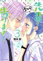 慎本真(著者)販売会社/発売会社：講談社発売年月日：2018/07/13JAN：9784065121375