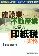 山端美徳(著者)販売会社/発売会社：税務研究会発売年月日：2018/07/11JAN：9784793123528