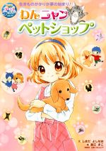 しまだよしなお(著者),日本コロムビア,森江まこ販売会社/発売会社：小学館発売年月日：2018/07/01JAN：9784092897670