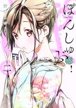 野口こゆり(著者)販売会社/発売会社：集英社発売年月日：2018/07/19JAN：9784088910642