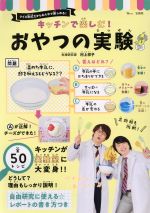 村上祥子(著者)販売会社/発売会社：宝島社発売年月日：2018/07/12JAN：9784800285485