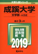 教学社編集部(編者)販売会社/発売会社：教学社発売年月日：2018/07/01JAN：9784325226390