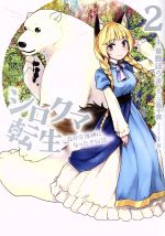 草野ほうき(著者),三島千廣,転販売会社/発売会社：KADOKAWA発売年月日：2018/07/23JAN：9784040698809